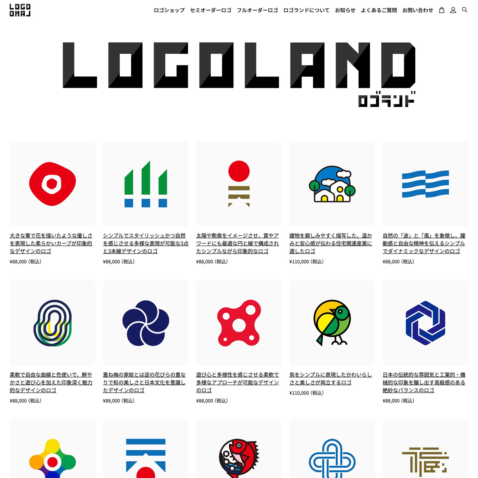 新しい小さなロゴのお店 ロゴランド ローンチのお知らせ | お知らせ | 岡山・倉敷のホームページ制作会社・デザイン会社 AEDI